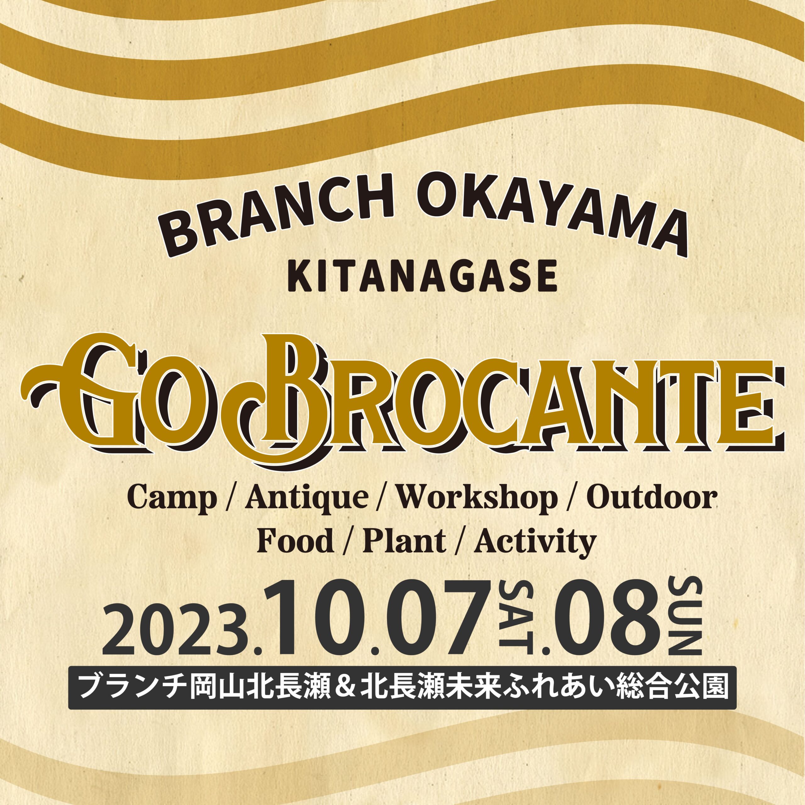 幻想的なひとときを！キャンドルナイトで癒しの時間をお過ごしください | GO BROCANTE